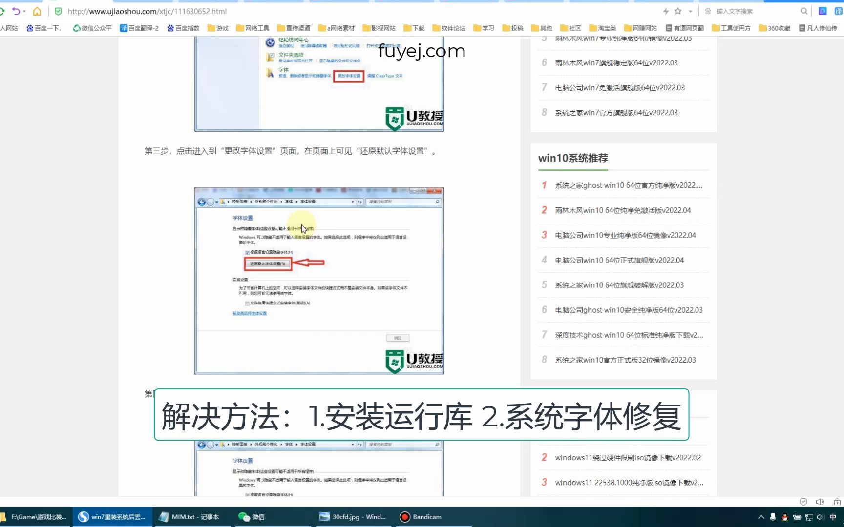 帝国时代打开字体问号和乱码解决方法