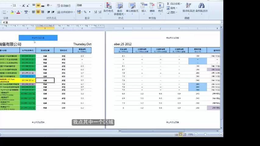2018年9月计算机二级考试教程,Excel页眉与页脚设置