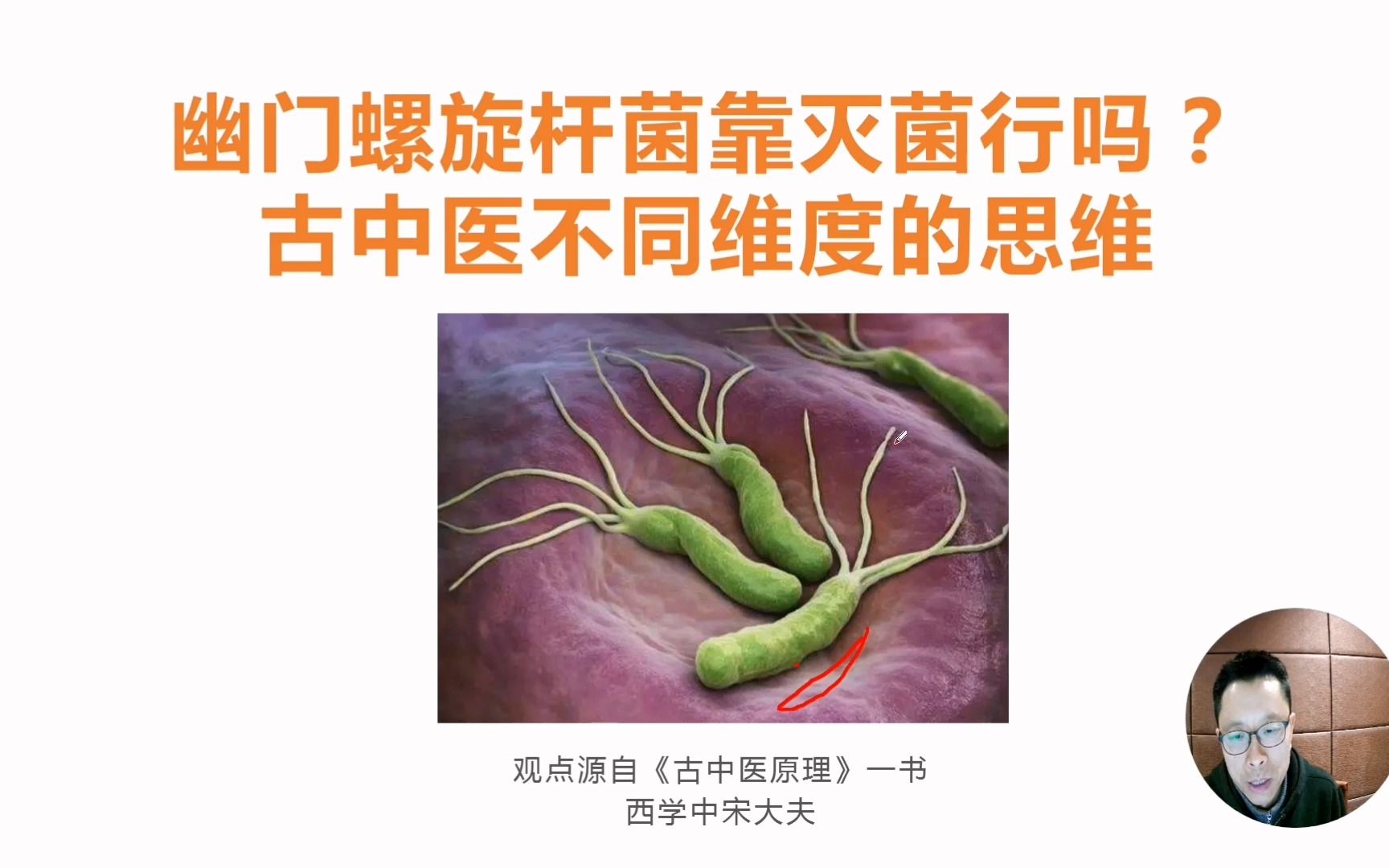 ...行吗?为何还会感染?有到时候好的办法吗?古中医带来不同维度的思维