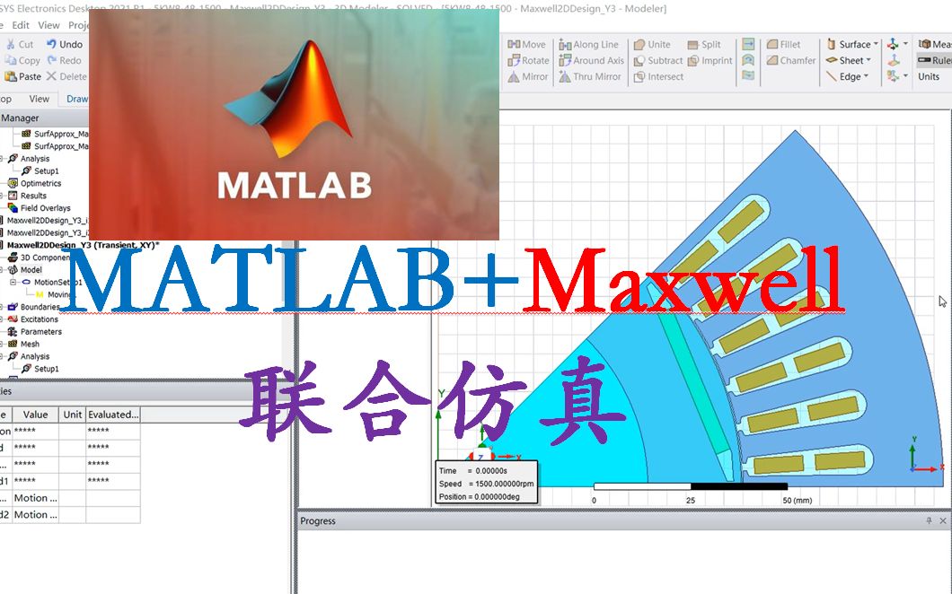 Maxwell+matlab联合仿真(1)Maxwell电机参数+PI控制模型