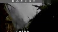 1979年对越自卫还击战全程实录终于找到,相当震憾!