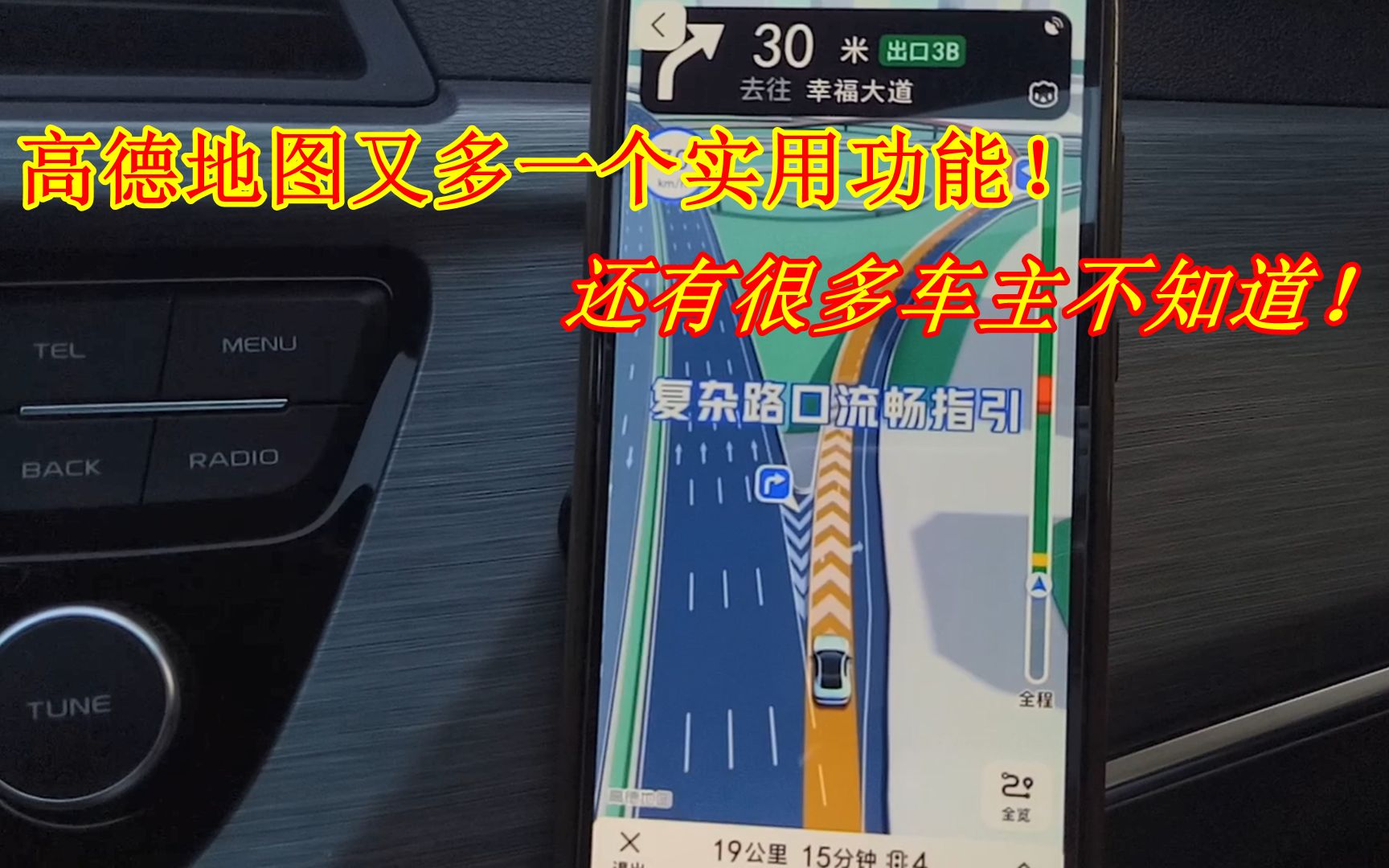 高德地图新添一个非常实用的功能,定位更加精准,不再怕会走错路