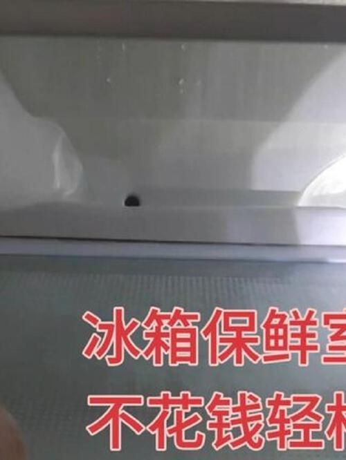 冰箱保鲜室结冰,其实原因很简单,师傅教你不花钱轻松解决