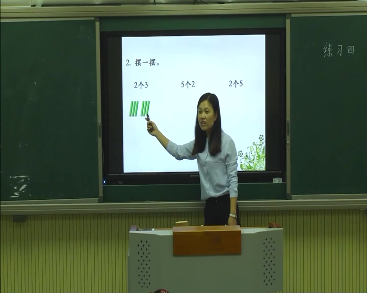 苏教版二年级数学上册《练习四》江苏省-孟老师全国一等奖|优质课...