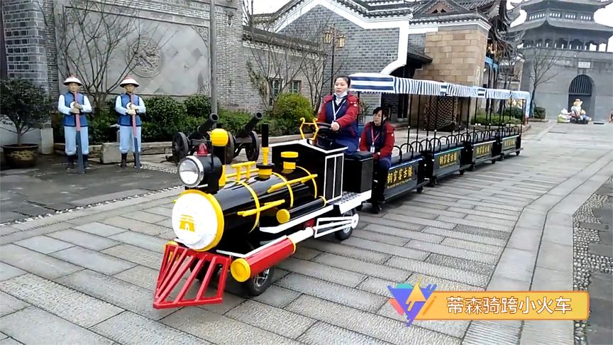 现代工艺骑跨观光小火车,经过古代衙门四个什么梗
