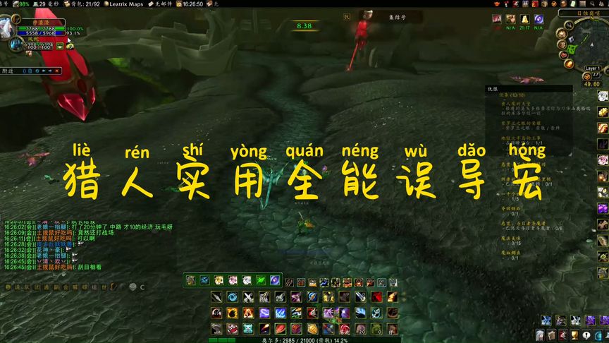 猎人实用全能误导宏#魔兽世界 #燃烧的远征 #经典游戏
