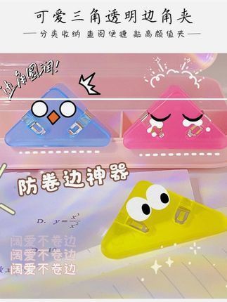 这款夹子方便好用,可以反复使用、孩子的试卷,大人的文件都可以使用...