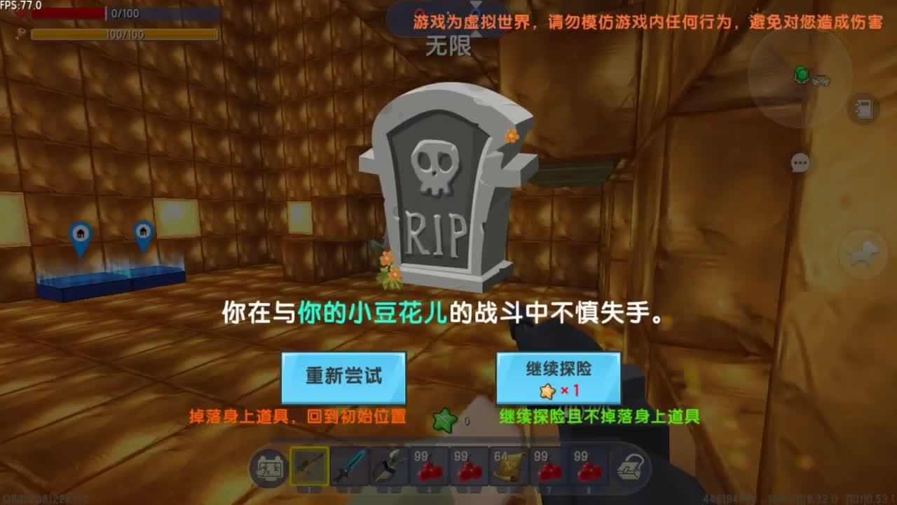 迷你世界对战:对手果然很厉害,就算我跟小伙伴联手也打不过他