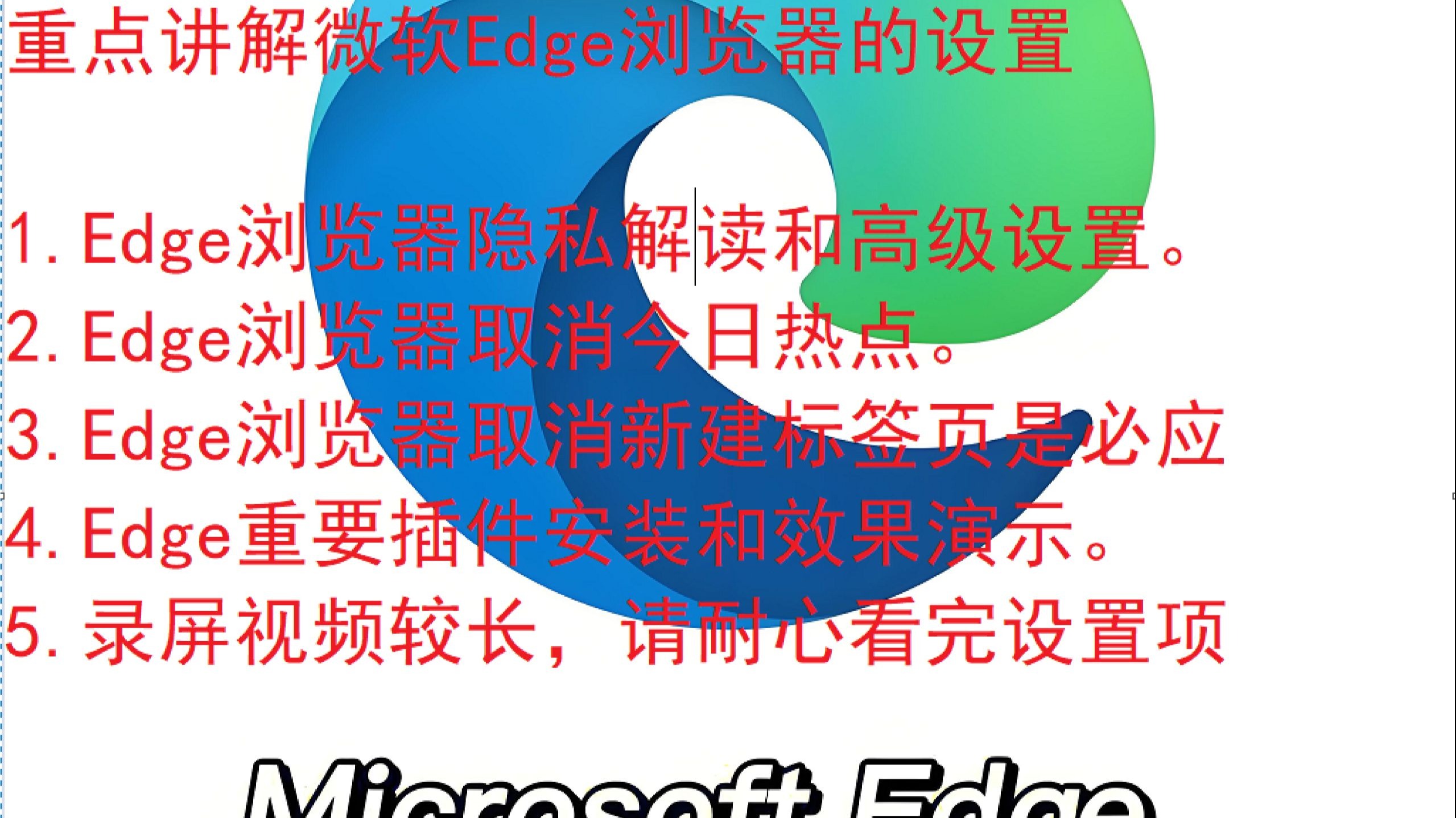 微软Edge浏览器高级设置入门到精通,拥有干净整洁清爽没有广告的...