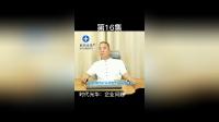 绩效管理与绩效考核二者之间的关系,卢万通老师讲解 16