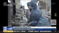 药品管理法修正案草案提交初审:疫苗等特殊药品不得委托生产 上海...