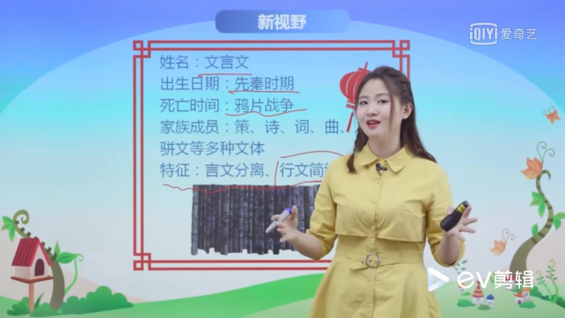 部编语文三年级下册《守株待兔》课文讲解