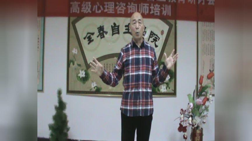 5.做好自己:家教的基本模式(高级心理咨询师实践技能特训)