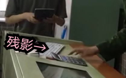 Canon卡农计算器二重奏 现在的高中生都贼能捯饬