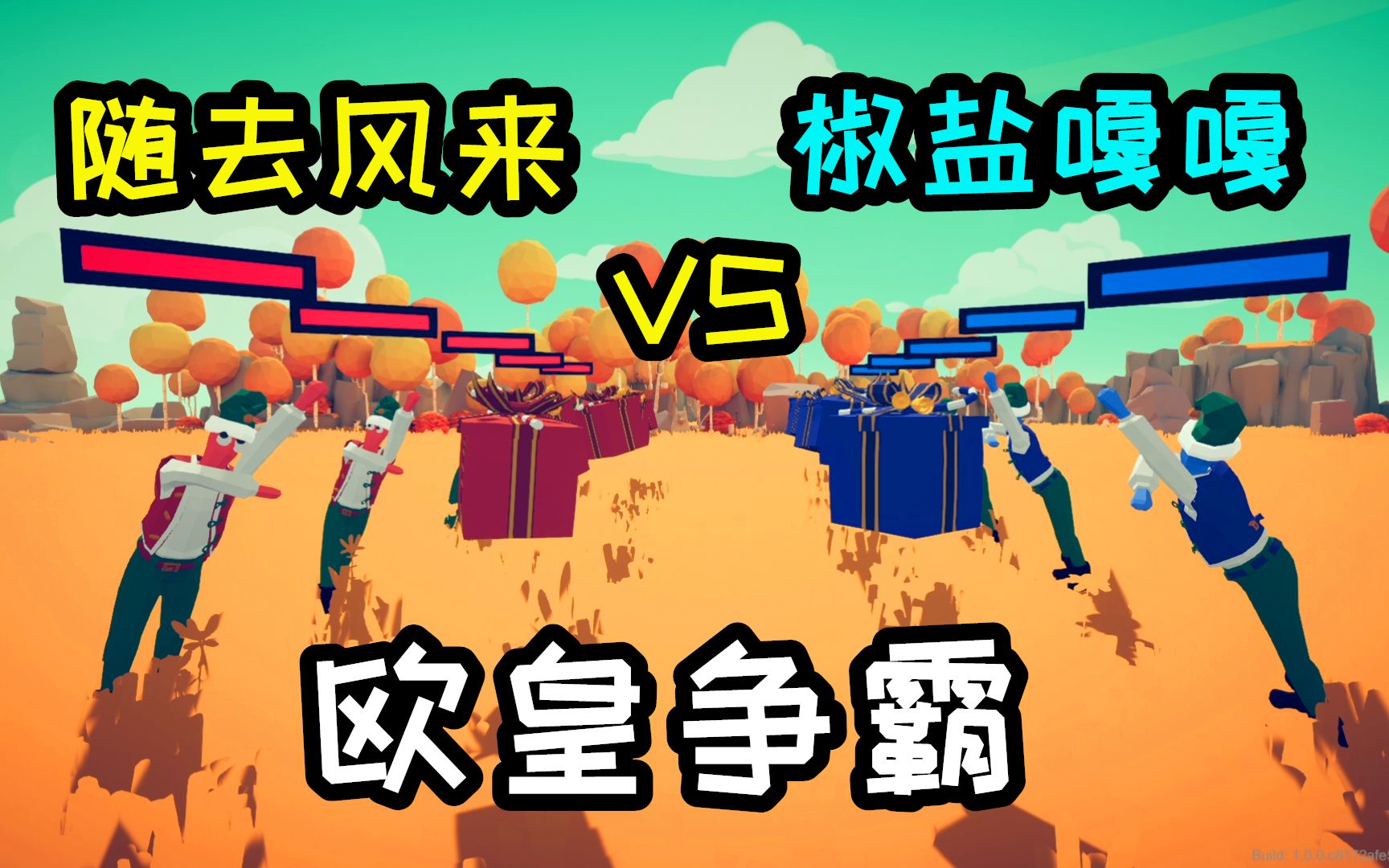全面战争模拟器:开盲盒大赛,我和随去风来谁才是欧皇?