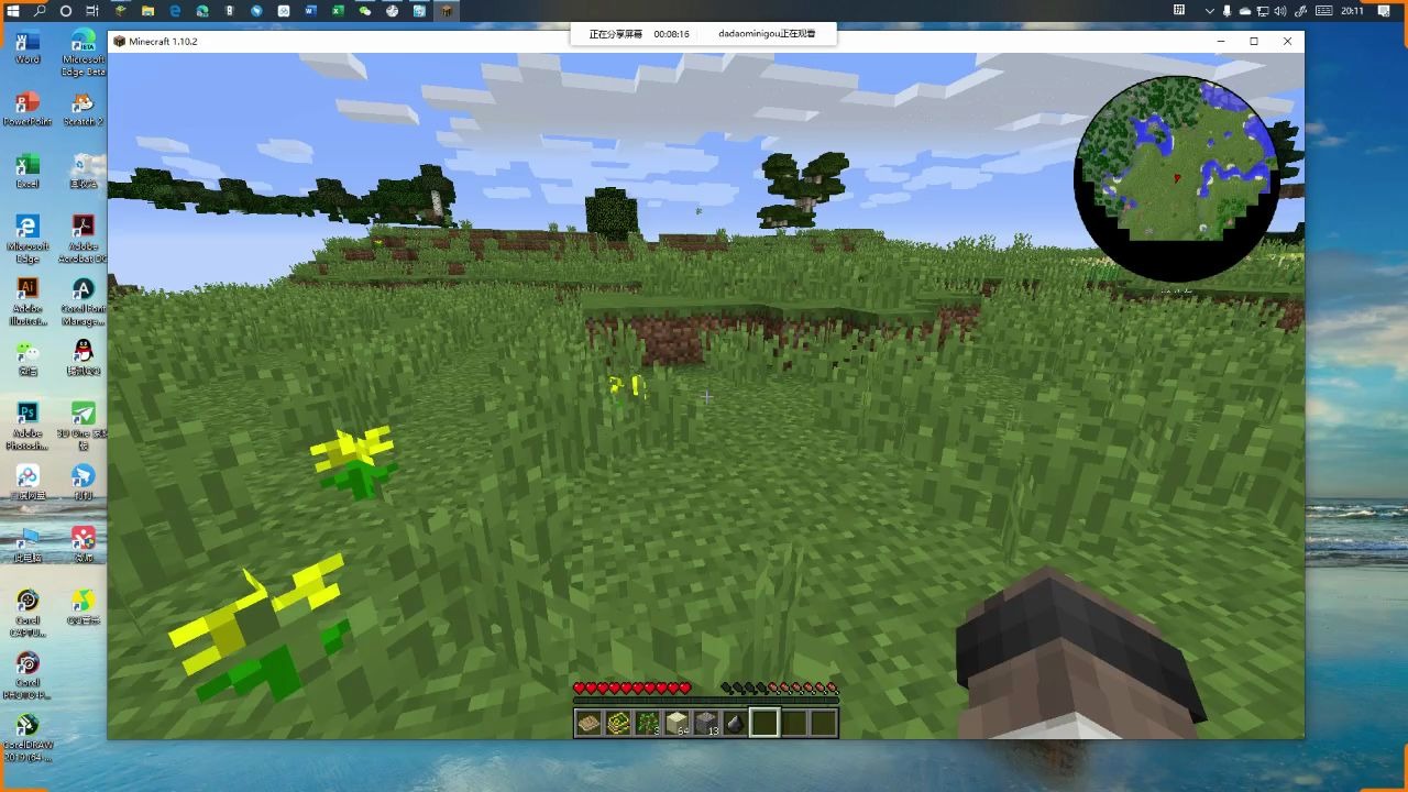 我的世界多人联机