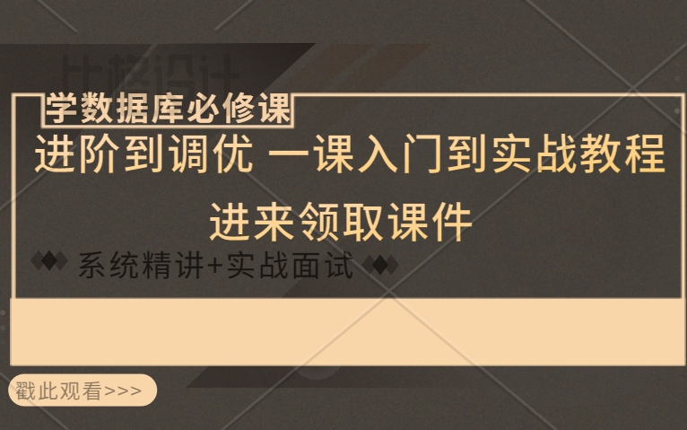 【最全SQLServer完整版教程】2023全新录制|全网最细致SQLServer零...
