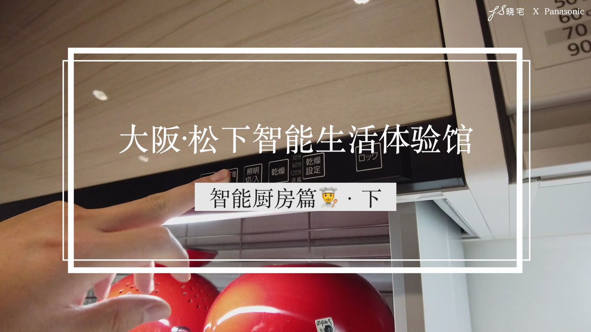 JS 株式会社 厨房配套设施介绍1