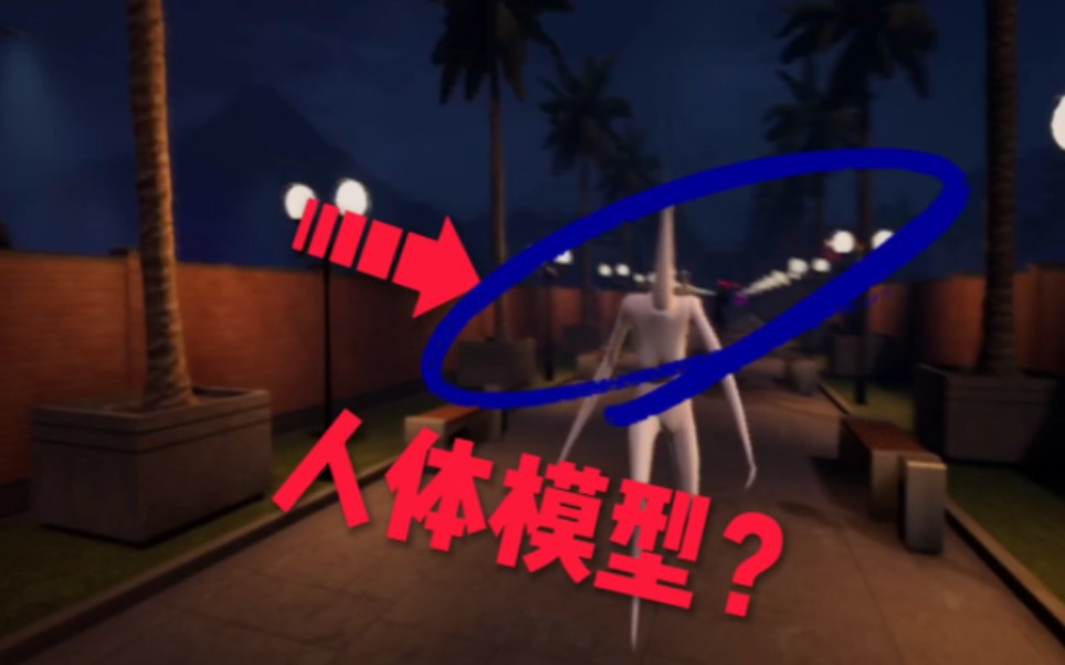 黑暗欺骗同人人体模型