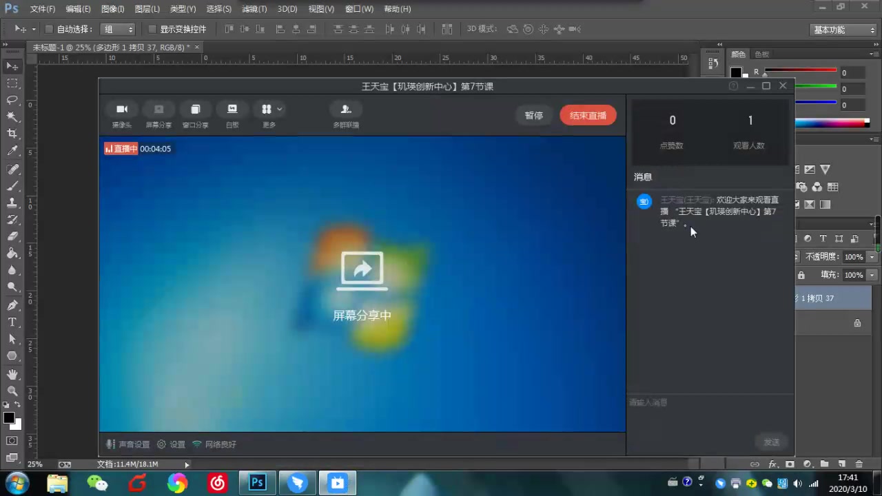 【PS】如何使用图形绘制龙卷风效果