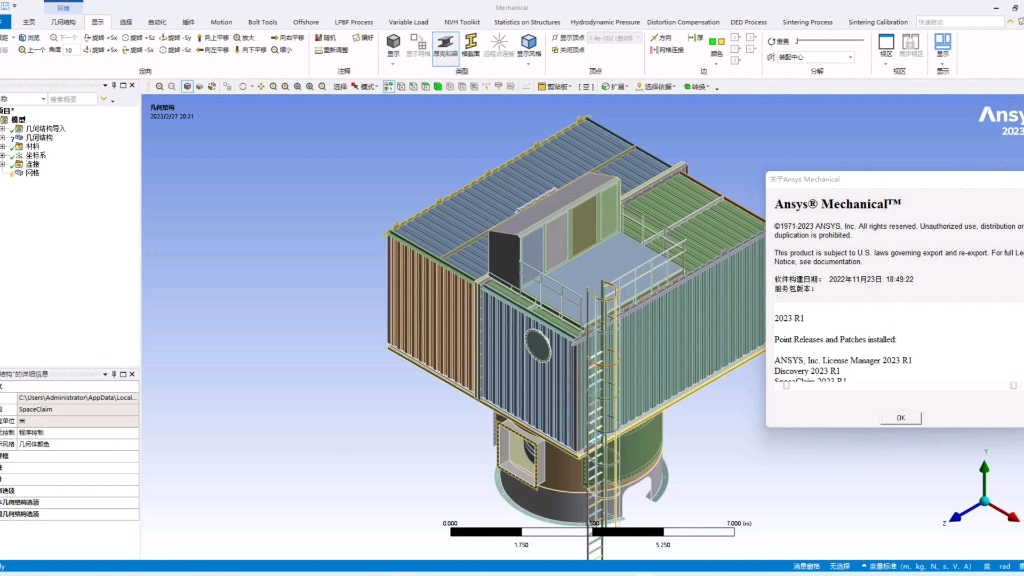 ANSYS-Forming2023 R1测试!