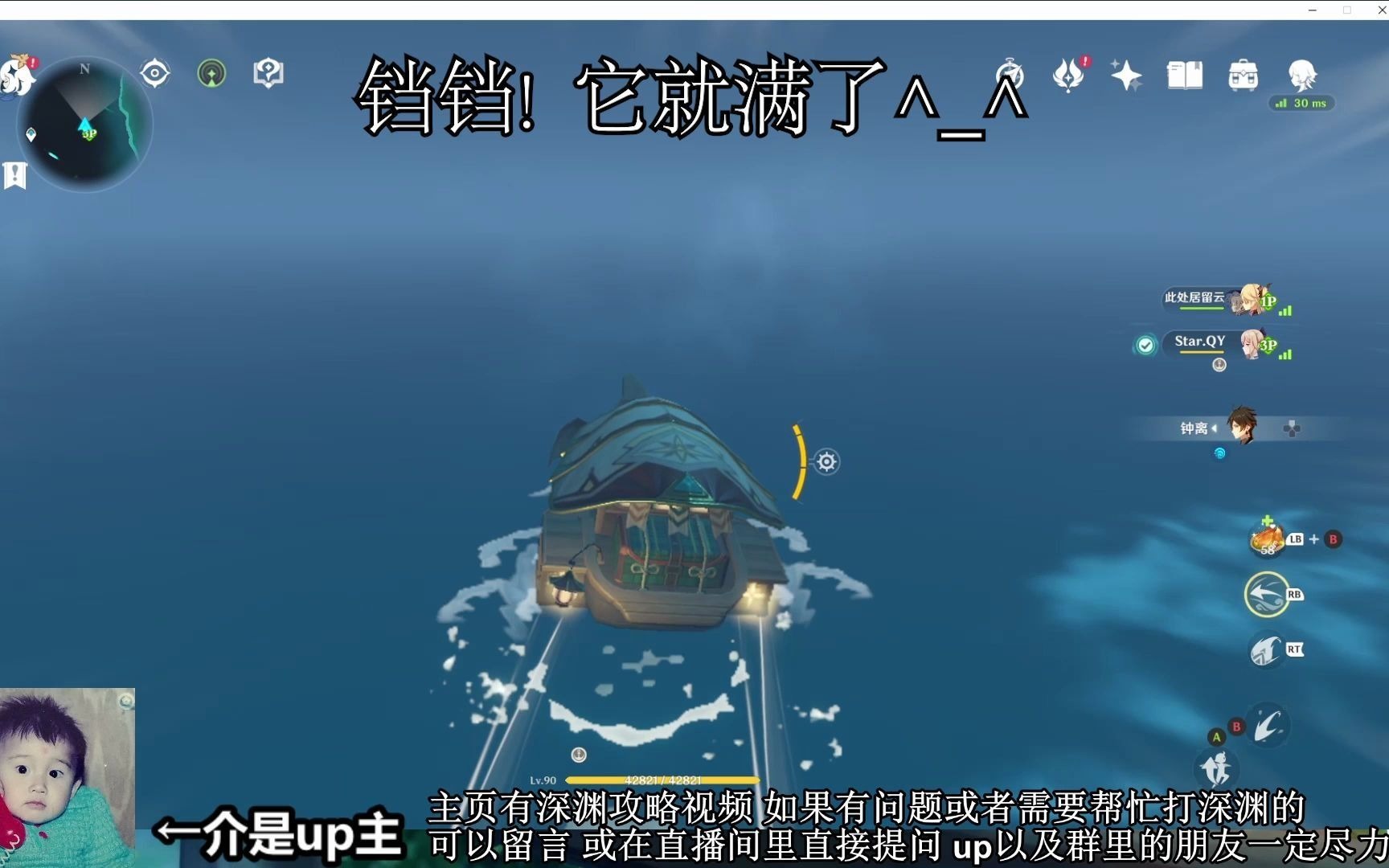 [原神1.6] 水泡解密方法以及位置 1万 或 1万5莫拉 不用下船就能捡 后面...