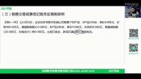 学会计大概多少钱_自学会计做账_学会计真账实操有用吗