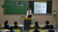 部编北师大版小学数学二年级上册《练习一》优质课视频+PPT课件,...