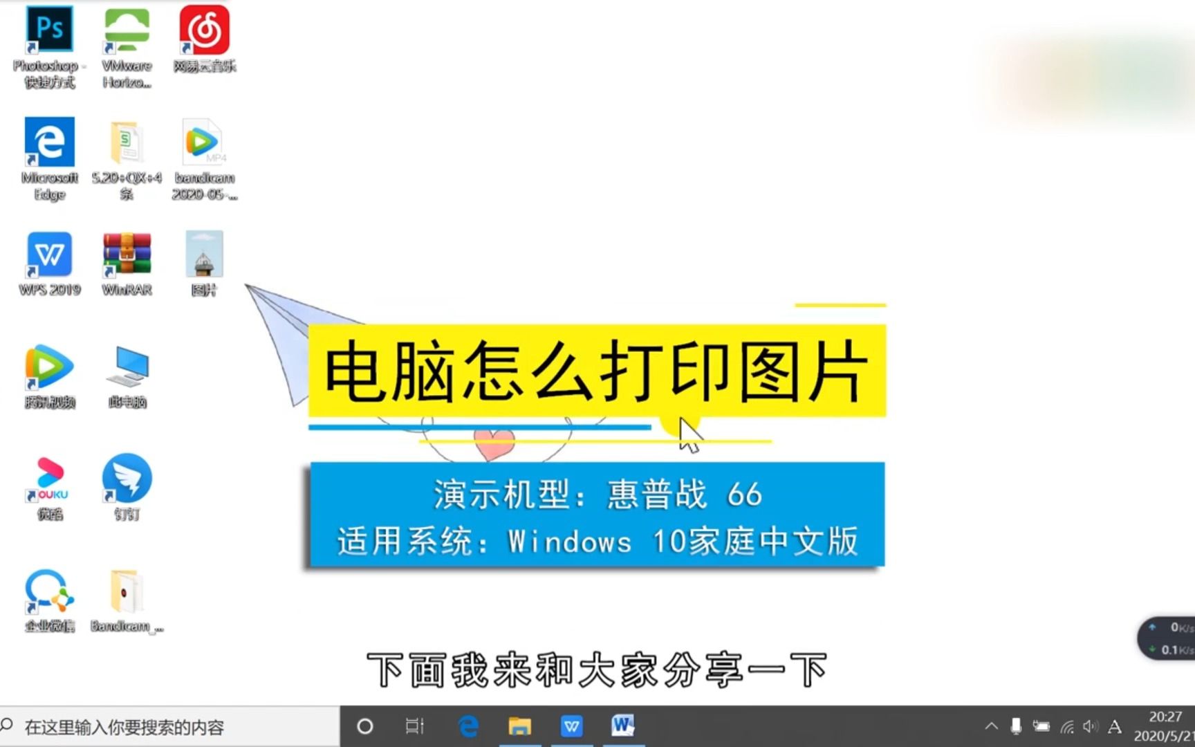 电脑怎么打印图片,电脑打印图片