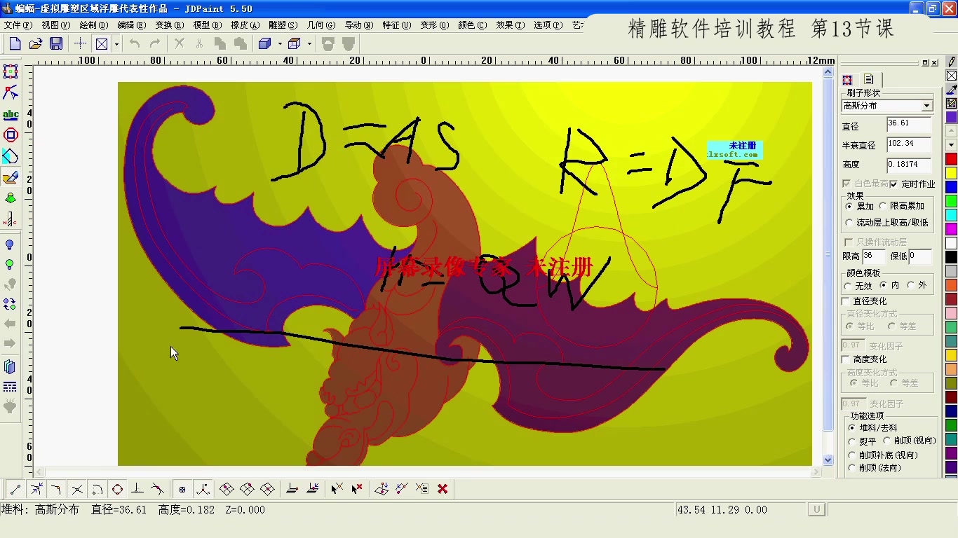 精雕软件教程之矢量图转浮雕步骤