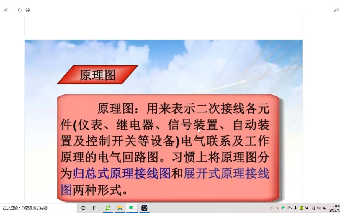 电气二次接线原理图看图方法和简单介绍