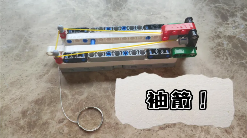 乐高积木制作唐门暗器-袖箭