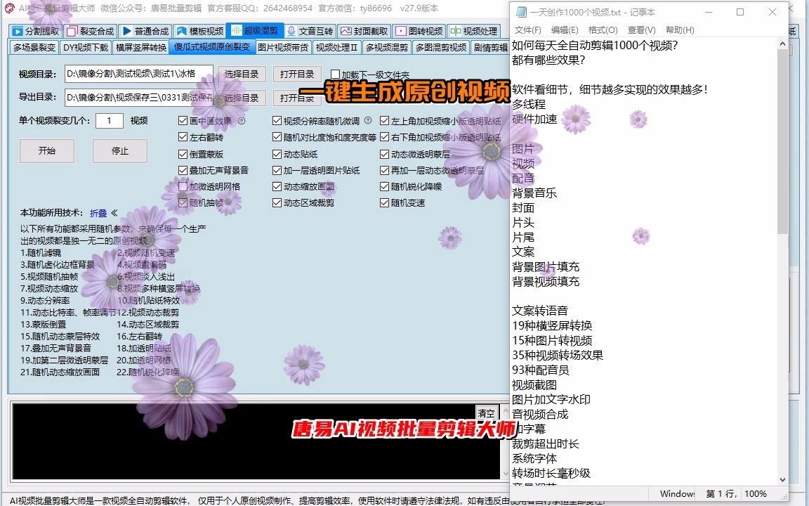 全自动视频创作神器|智能原创视频工具|AI自媒体剪辑软件