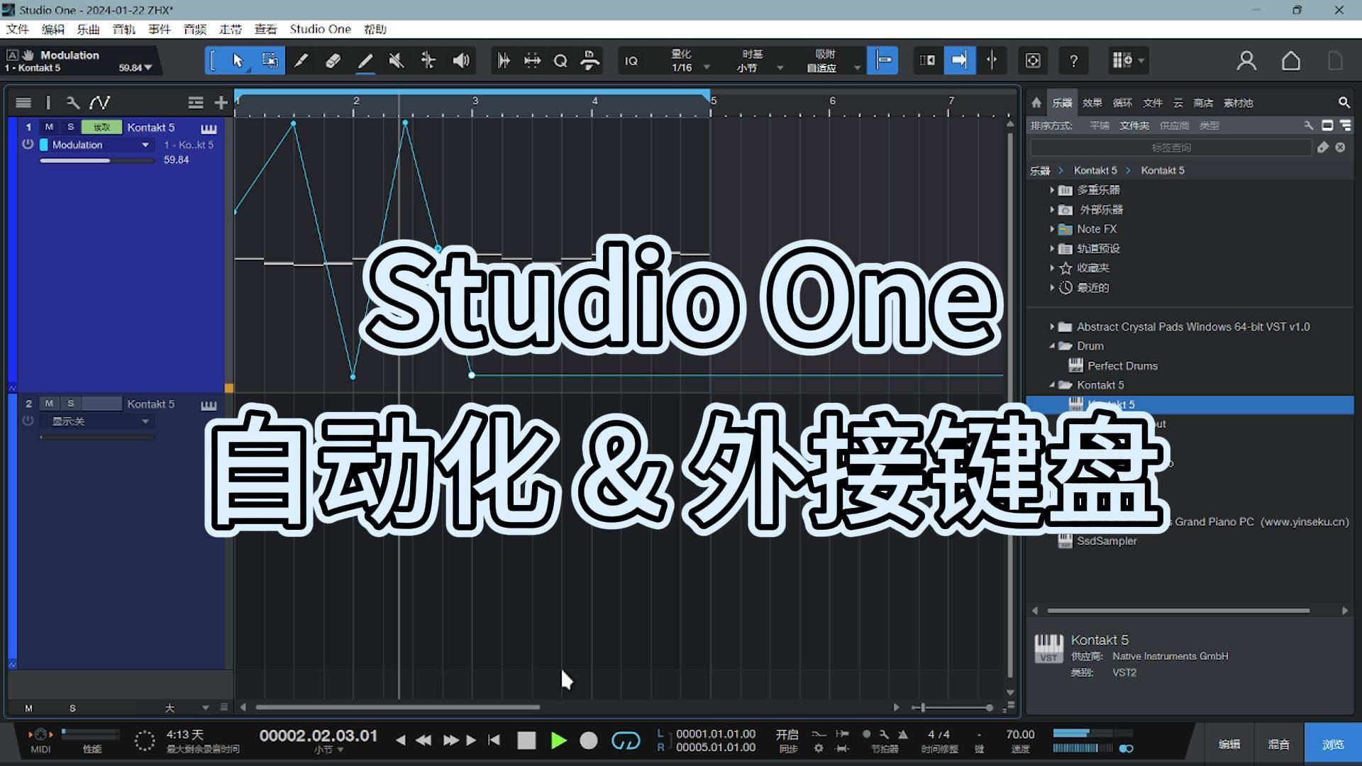 【Studio One】自动化、片段自动化与外接MIDI键盘的链接(Automation...
