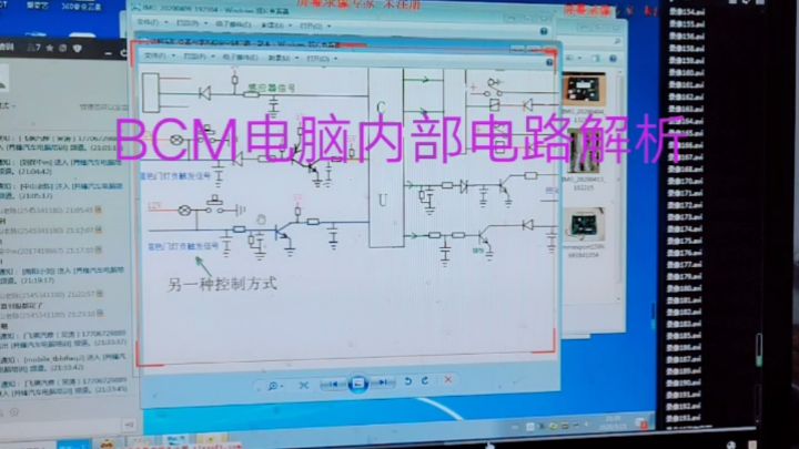 BCM内部电路解析