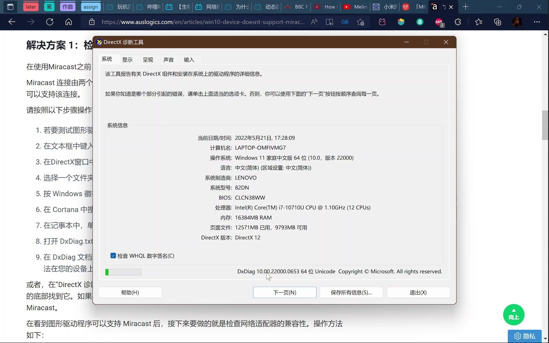 MIUI+多屏协同连接失败解决方案