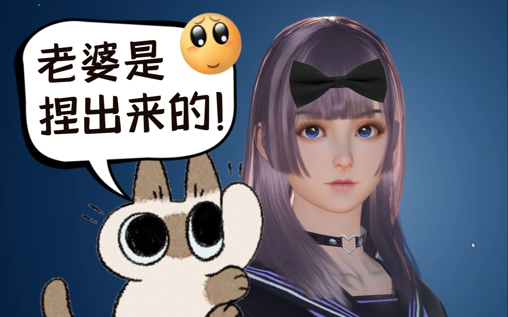 这可能是手机端最强的捏脸+旅游模拟器!_手机游戏热门视频