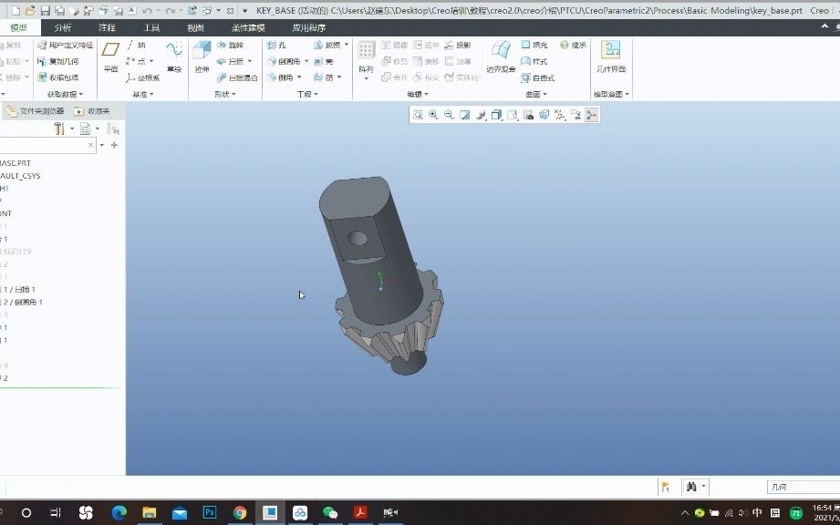 creo 6.0三维建模基础教程——基本建模过程