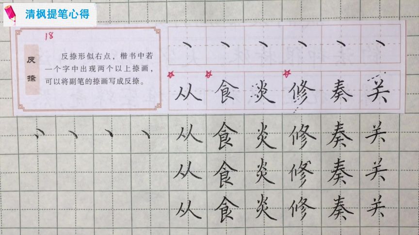 哇!这套硬笔书法视频教学 才是我最想要的,讲解基本笔画大全