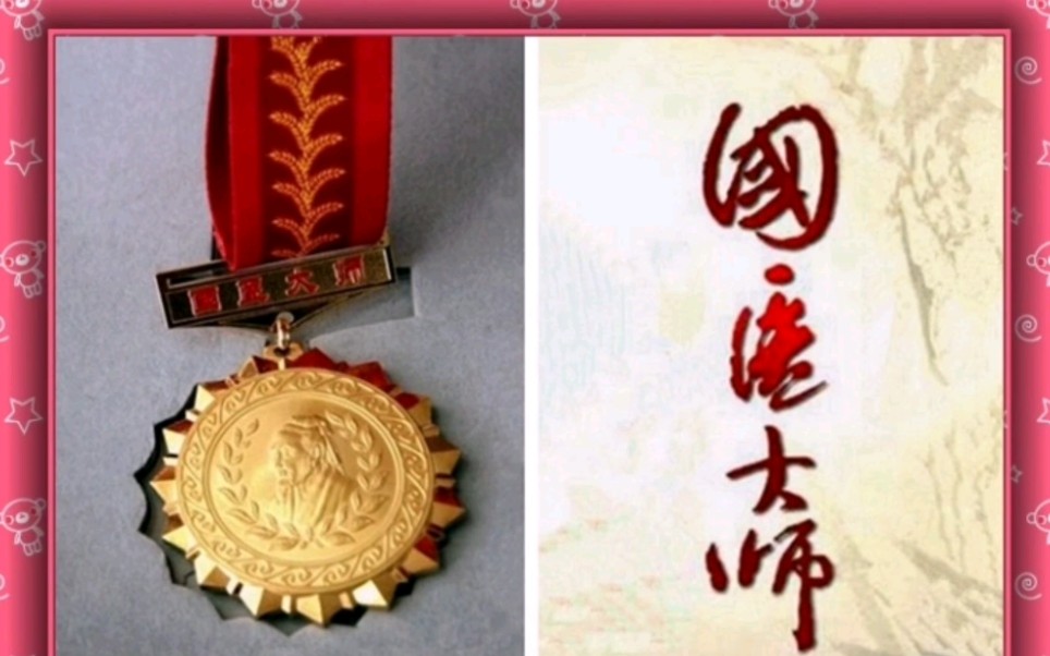 国医大师是中医药工作者的杰出代表,“国医大师”的称号是中医药...