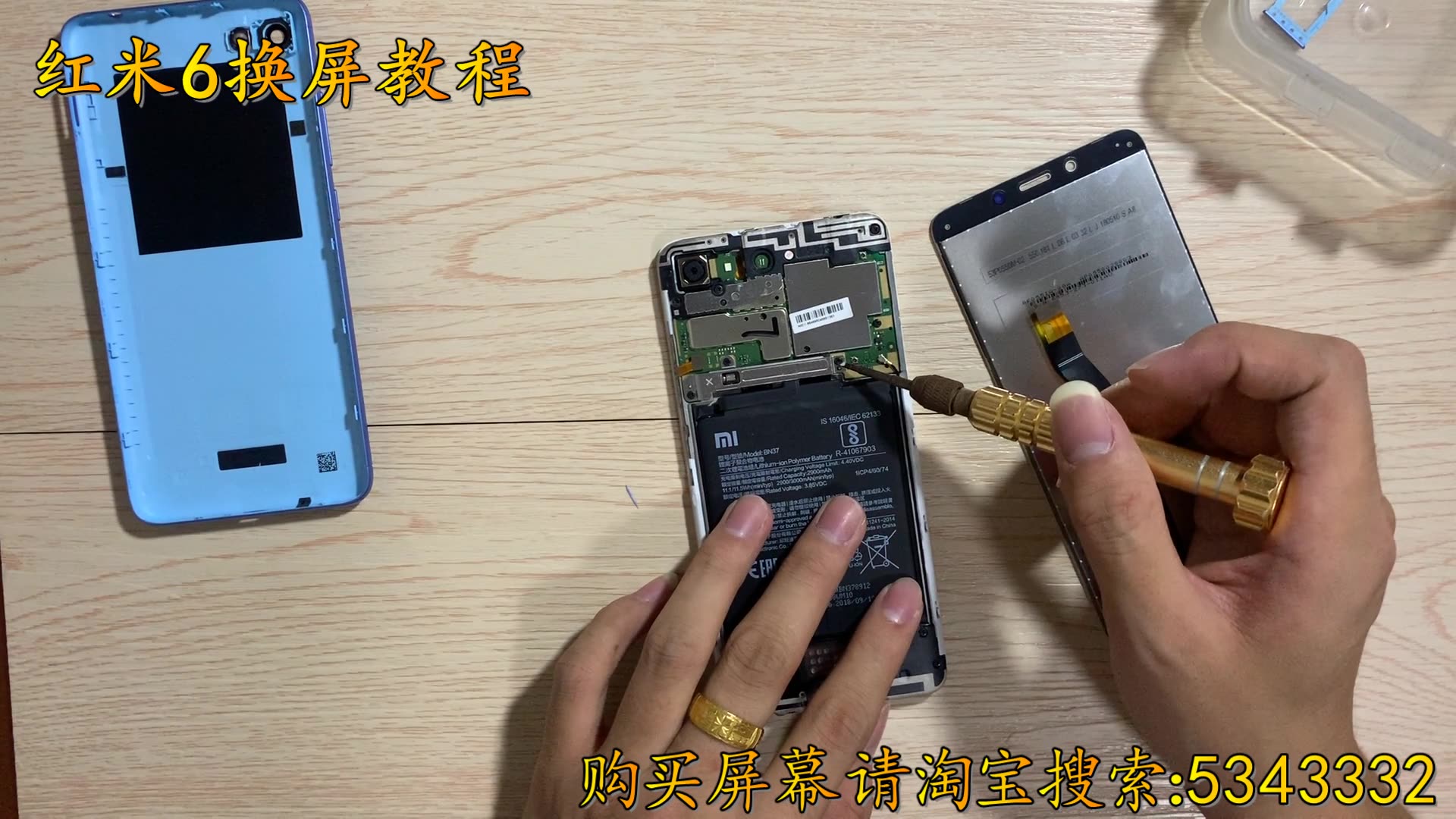 红米6A换屏教程 小米红米6 6A 5A 5plus note5A note4 note4x拆机更换...