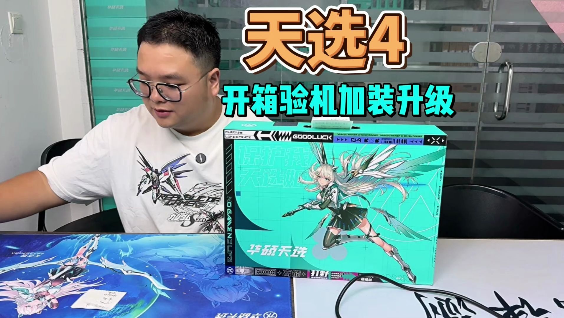 华硕天选4新款开箱加装内存硬盘升级展示