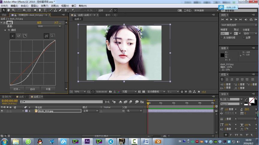 10.AE中如何调色,常用调色工具分析