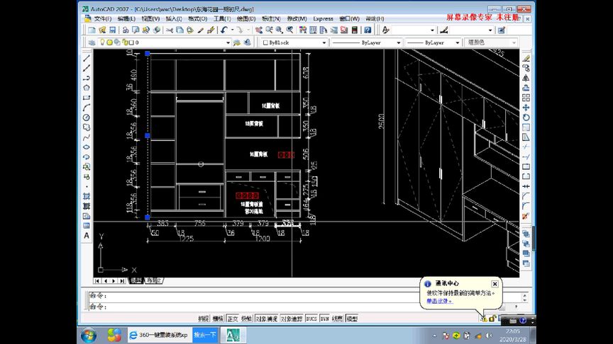 室内全屋家具定制,现场量尺制图—CAD制图—简约衣柜及书柜初学