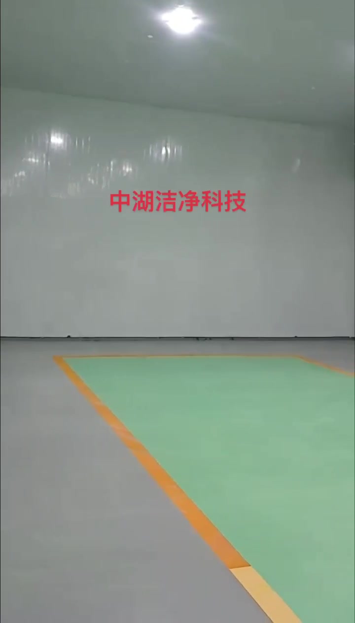 上海中湖洁净科技