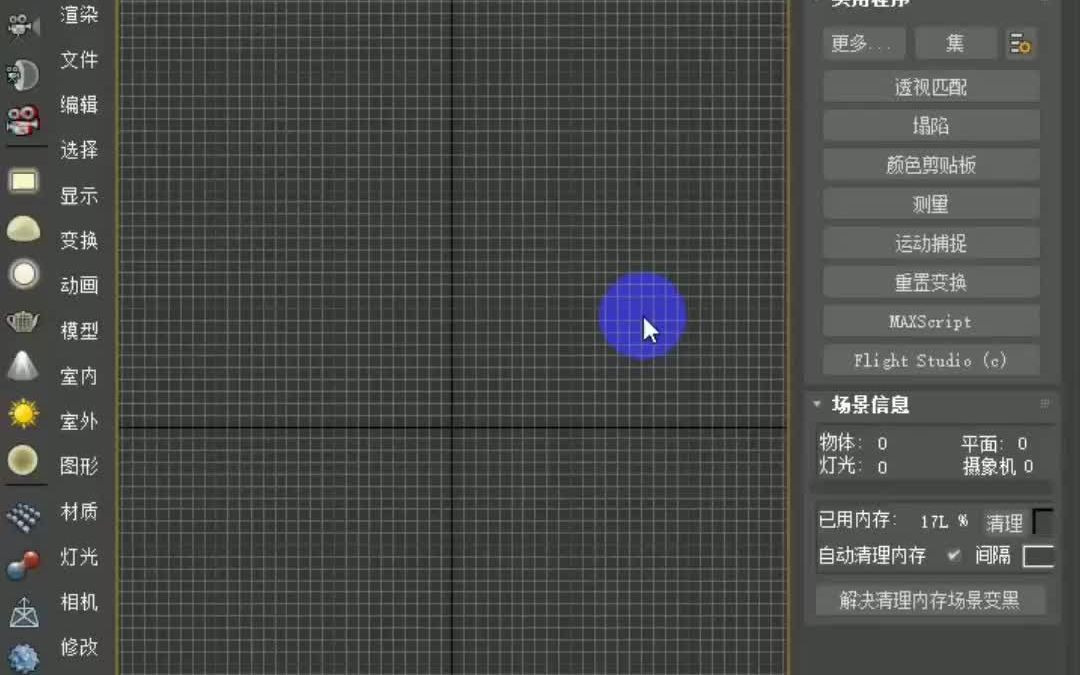 3DMAX运行卡顿?这款清理插件帮你解决!