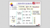 【加QQ273170395】2017优路网校造价工程师精讲班案例王玲最新