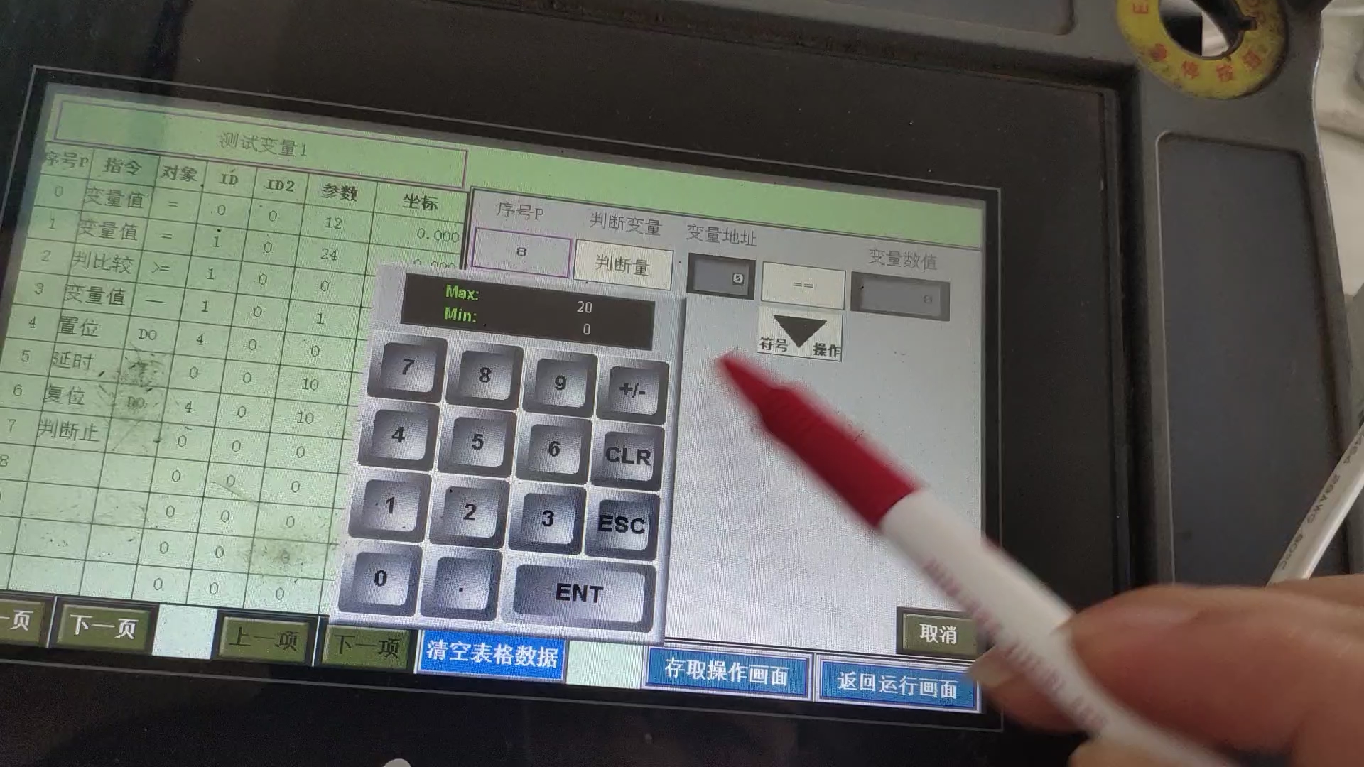 信捷PLC程序又更新了,添加了变量功能