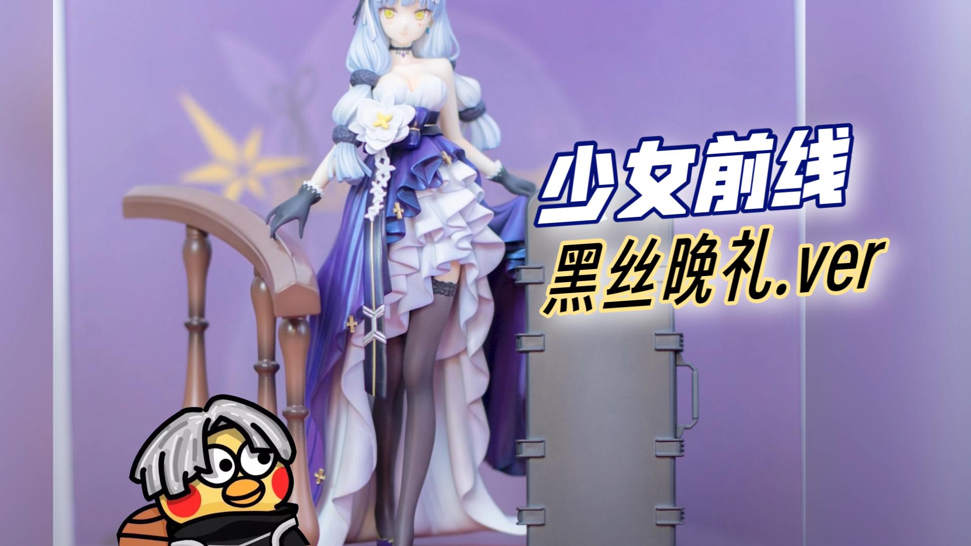 桌面女友少女前线手办HK416星之茧一周年黑丝礼服版 - Hobby Max