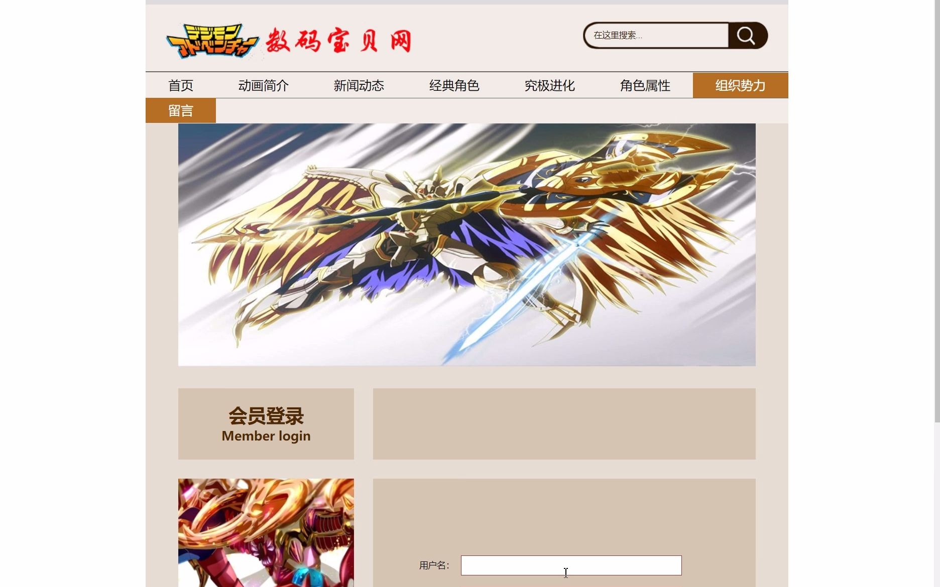 ...课程设计】基于html动漫数码宝贝js表单(10页)学生网页设计作业源码